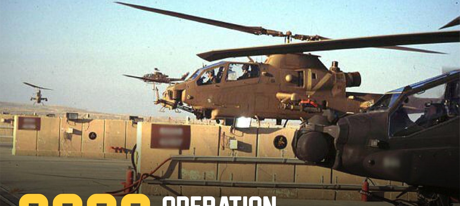 01.11-26.11.2006 Operation Autumn Clouds | IDF