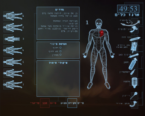 Interactive Media: The Future of Medicine in the Israeli Army | IDF