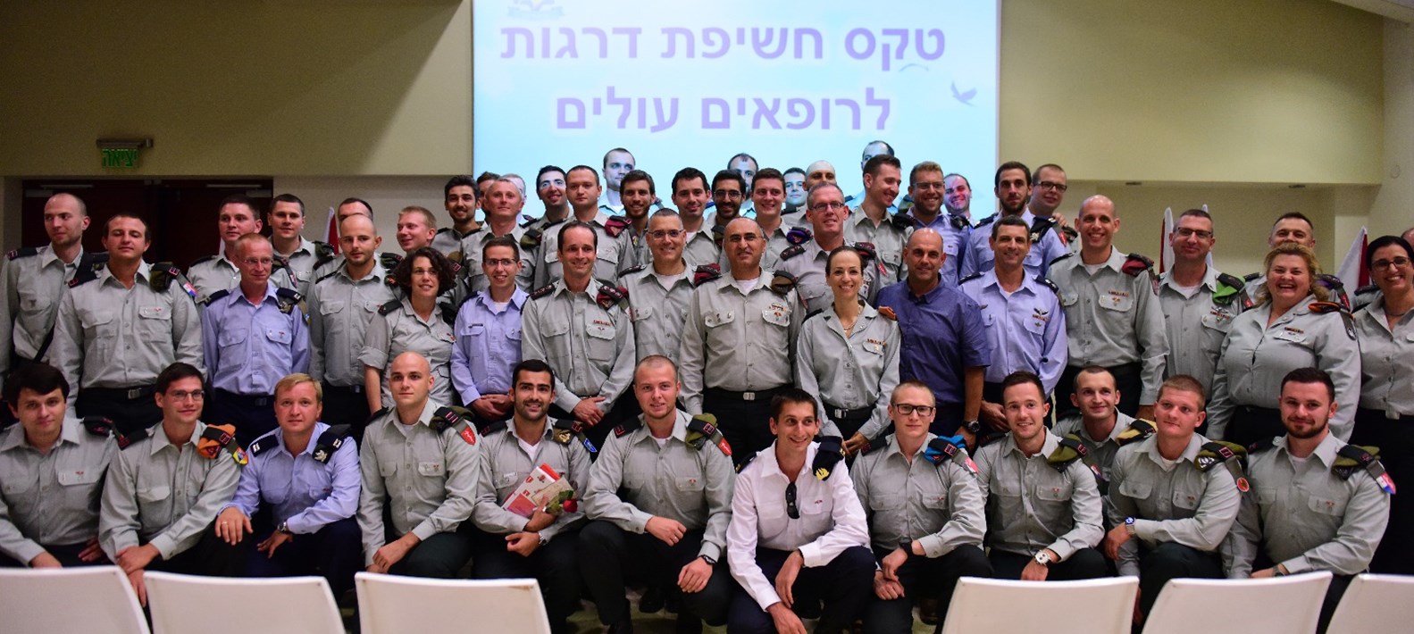 37 Doctors Join The IDF | IDF
